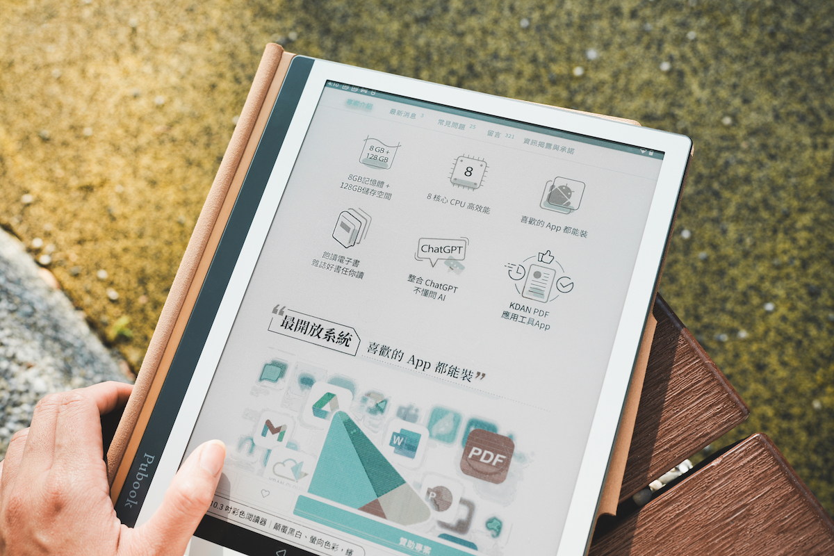 【開箱分享】Pubook Pro 10.3 吋彩色閱讀器，Android 開放系統自由飽讀 | 群眾觀點