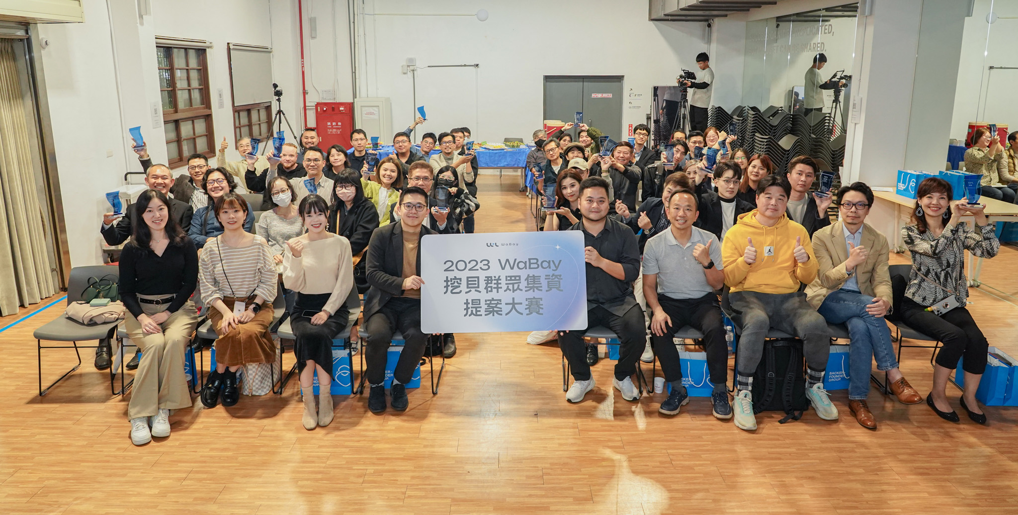 獲獎名單新秀崛起！2023 WaBay 挖貝群眾集資提案大賽，多元領域遍地開花 | 群眾觀點